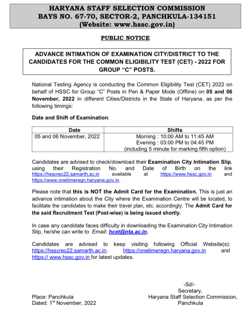 Haryana CET Admit Card 2022 hssc.gov.in Exam Today Download लिंक