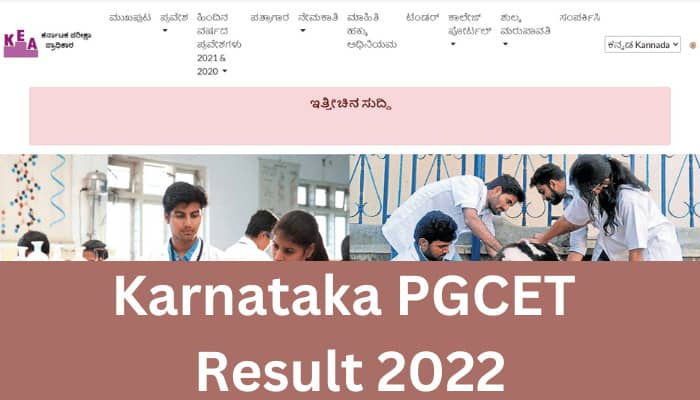 Karnataka PGCET 2022 Results [Link OUT] cetonline.karnataka.gov.in ...